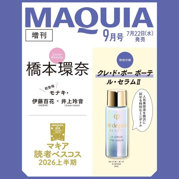 【発売日：2026年07月22日】【発送について】（予約商品）発売日以降日、入荷次第〜6営業日以内に発送（休業日：土日/祝）※メーカー都合により発売日が変更になる場合がございます。※1度のご注文で、配送元の異なる商品を複数点ご購入いただいた...