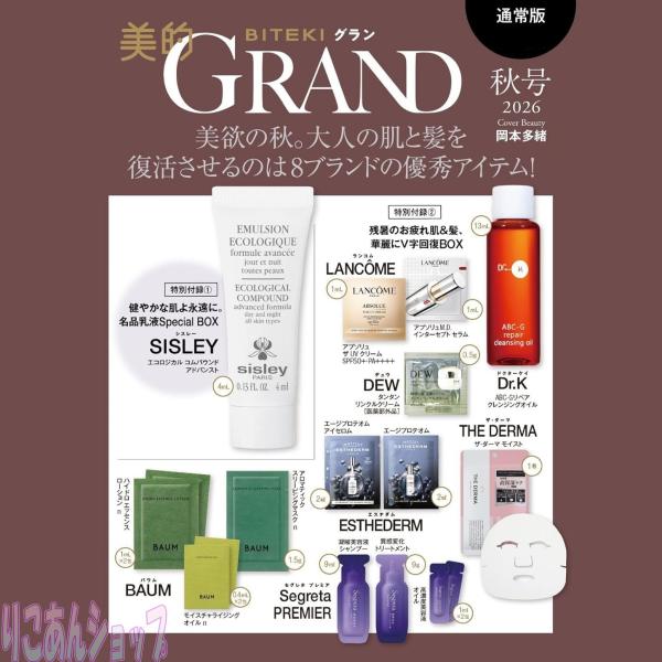 【発売日：2026年09月11日】【発送について】（予約商品）発売日以降日、入荷次第〜3営業日以内に発送（休業日：土日/祝）※メーカー都合により発売日が変更になる場合がございます。※1度のご注文で、配送元の異なる商品を複数点ご購入いただいた...