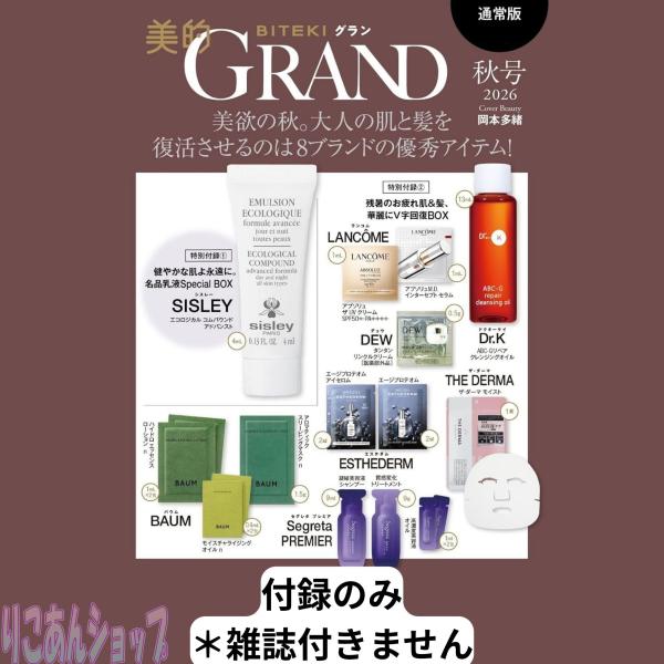 【発売日：2026年09月11日】【発送について】（予約商品）発売日以降日、入荷次第〜3営業日以内に発送（休業日：土日/祝）※メーカー都合により発売日が変更になる場合がございます。※1度のご注文で、配送元の異なる商品を複数点ご購入いただいた...