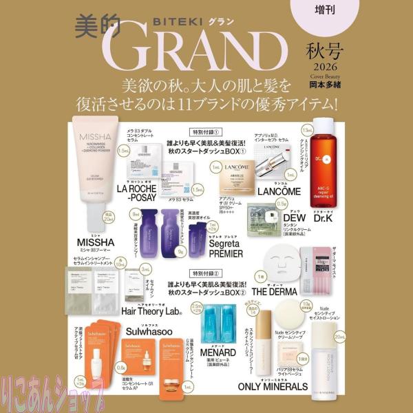 【発売日：2026年09月11日】【発送について】（予約商品）発売日以降日、入荷次第〜3営業日以内に発送（休業日：土日/祝）※メーカー都合により発売日が変更になる場合がございます。※1度のご注文で、配送元の異なる商品を複数点ご購入いただいた...