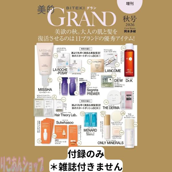 【発売日：2026年09月11日】【発送について】（予約商品）発売日以降日、入荷次第〜3営業日以内に発送（休業日：土日/祝）※メーカー都合により発売日が変更になる場合がございます。※1度のご注文で、配送元の異なる商品を複数点ご購入いただいた...