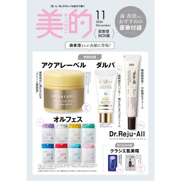 【発売日：2026年09月24日】【発送について】（予約商品）発売日以降日、入荷次第〜3営業日以内に発送（休業日：土日/祝）※メーカー都合により発売日が変更になる場合がございます。※1度のご注文で、配送元の異なる商品を複数点ご購入いただいた...