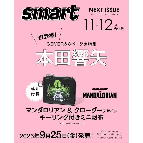 【発売日：2026年09月25日】【発送について】（予約商品）発売日以降日、入荷次第〜3営業日以内に発送（休業日：土日/祝）※メーカー都合により発売日が変更になる場合がございます。※1度のご注文で、配送元の異なる商品を複数点ご購入いただいた...