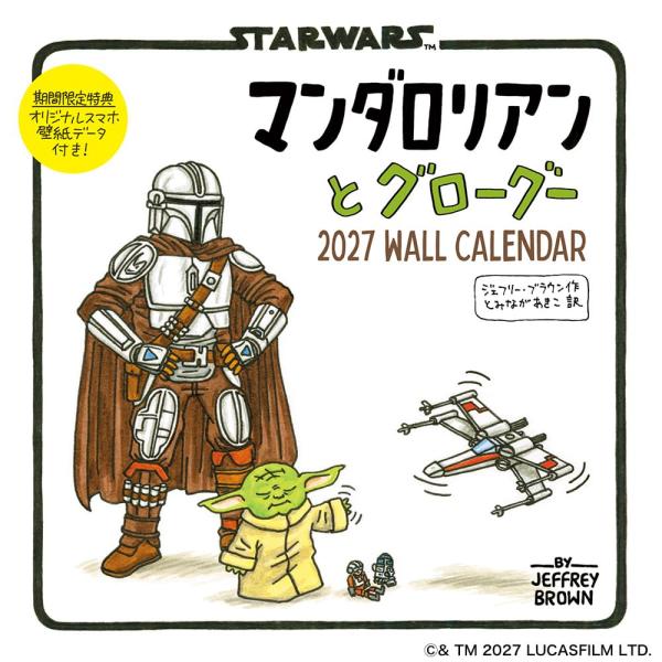 【発売日：2026年09月11日】【発送について】（予約商品）発売日以降日、入荷次第〜7営業日以内に発送（休業日：土日/祝）※メーカー都合により発売日が変更になる場合がございます。※1度のご注文で、配送元の異なる商品を複数点ご購入いただいた...