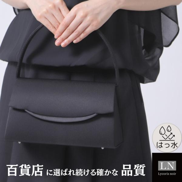 Lycorisnoir（リュコリスノアール）がお届けするシンプルで上品なブラックフォーマルバッグです。装いを選ばない落ち着いたデザインで、冠婚葬祭はもちろん、入学式や卒業式などのセレモニーにもお使いいただきやすい一品です。はっ水加工を施して...