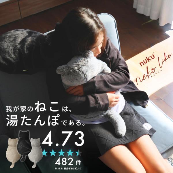 繰り返し使えるエコ湯たんぽ人気商品である繰り返し使える蓄熱式エコ湯たんぽ。今年はかわいいネコのデザインで登場！カバー越しにじんわりと感じる温もりと、猫の毛のような質感・サイズ感に徹底的にこだわり、まるでネコを抱きしているような心地を実現しま...