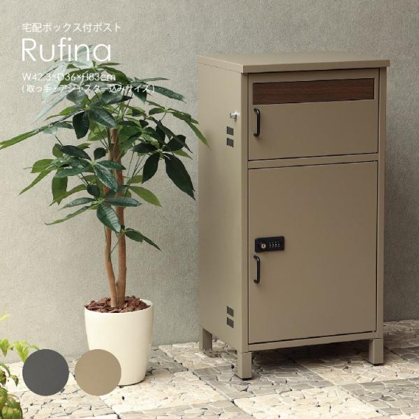 ルフィナ 宅配ボックス付ポストダークグレー / ミルクティーベージュ投函口に木目調のデザイン、やさしい雰囲気を纏った大容量のポスト付宅配ボックス。ゆうパケットポストやネコポスなど大きな郵便物も投函できます。防犯用のダイヤルロックとプッシュキ...