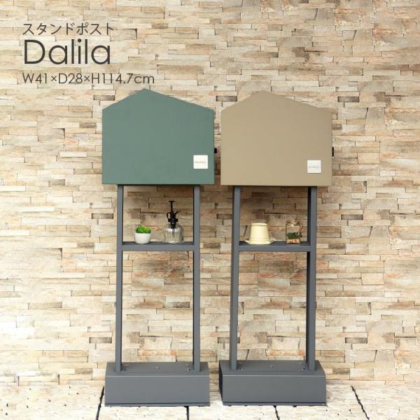 ダリラ　スタンドポストグリーン / グレージュ壁掛け式とは異なり面倒な施工の手間がかからず、ゆうパケットポストやネコポスのような大きな郵便物も投函可能です。正面から見ると家の形をした可愛いデザイン。棚付き設計で使いやすい置き型ポスト。上面か...