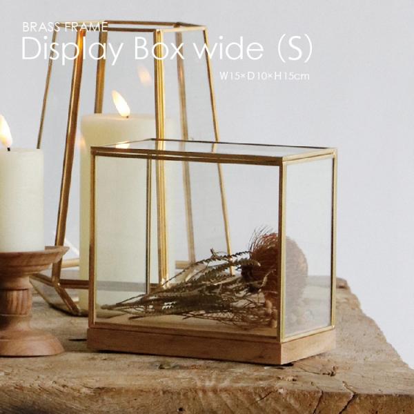 BRASSフレーム ディスプレイボックス ワイド（S）オークウッドをベースに、真鍮（BRASS）フレームで仕上げたガラス製ディスプレイボックス。ニュートラルカラーでどんなインテリアにも馴染みやすく、ドライフラワーやアクセサリーを飾るだけで空...