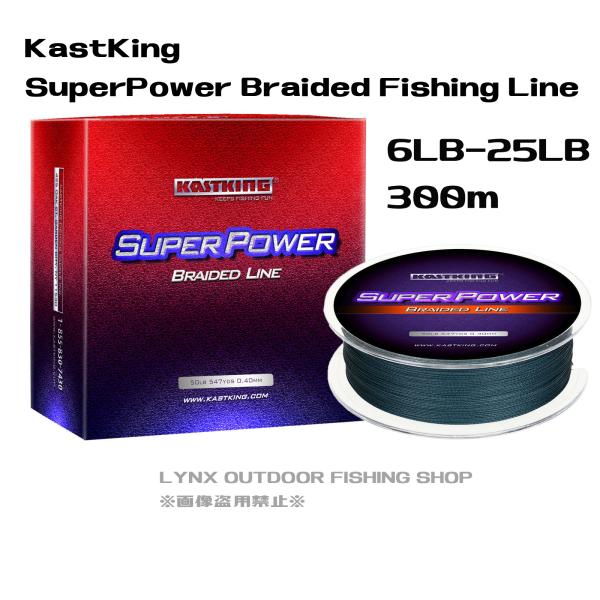 KastKing Super Power Braided Fishing Line カストキング スーパーパワー ブレイドフィッシングラインPEライン 4本編成アメリカのライン規格により日本規格よりも強力で太いですのでポンド数に注意しサイズ...