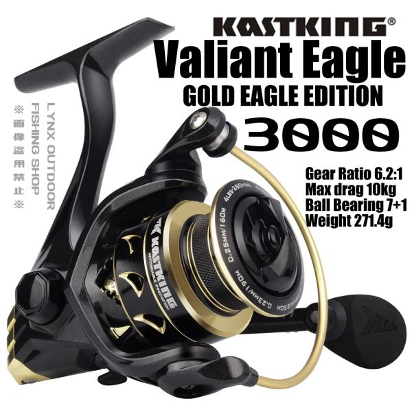 Kastking Valiant Eagle Spinning Reel Gold 3000カストキング ヴァリアントイーグル ゴールド スピニングリールBall Bearings 7+1Gear Ratio 6.2:1Drag Power...