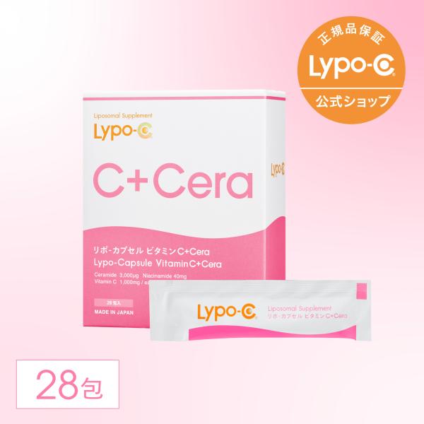 ■Lypo-Cショップからの販売ですのでご安心下さい商品管理コードにて製品管理を行っており、フレッシュな製品をお客様のお手元に届くようしっかりと管理しておりますので、ご安心下さい。【関連キーワード】ビタミンC サプリ セラミド ナイアシンア...