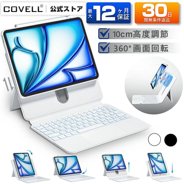 製品名：iPad マグネット式キーボード 第3世代ブランド：COVELLキースイッチ・キ一配列：パンタグラフ・日本語キー数・キービッチ：64キー・17mmキーストローク：1.8mm ± 0.3mm調製方式：GFSKバッテリー容量：450mA...