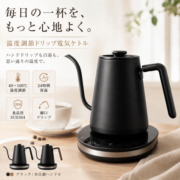 2026年最新進化モデルスマート温度調節 電気ケトル（SK0803DGC）基本仕様：● 定格電圧：AC100V (50/60Hz) / 消費電力：1000W● 最大容量：0.8L (800ml) / 本体重量：約1.2kg● 材質：SUS3...