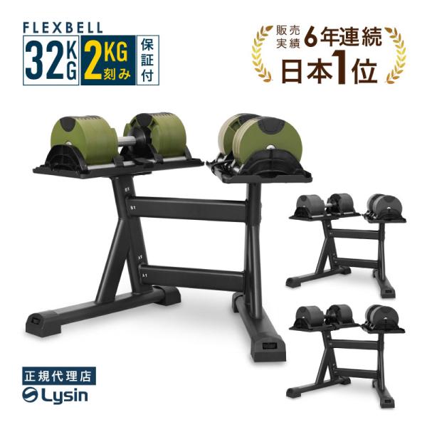 ≪フレックスベル販売実績No.1受賞！≫