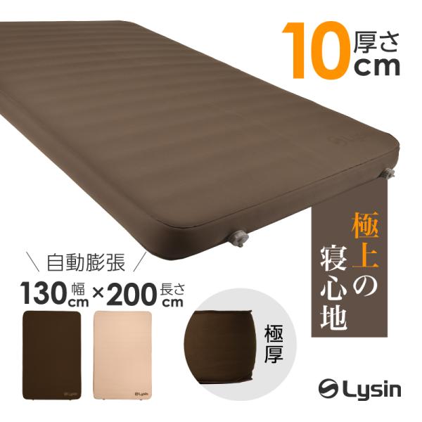 【型番】 LS-DF130-10【カラー】※2色展開・ アイボリー・ ブラウン【本体サイズ】 W130×D200×H10cm【本体重量】 4.8kg【耐荷重】 200kg【付属品】 収納袋、バンド、リペアシート【仕様】 肌触りが良い 寝心地...