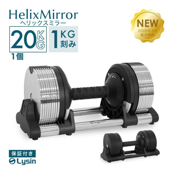 ◆人気の高い フレックスベル プロバーベル に比肩する可変式ダンベル ◆【変更可能重量】 3kg 4kg 5kg 6kg 7kg 8kg 9kg 10kg 11kg 12kg 13kg 14kg 15kg 16kg 17kg 18kg 19...