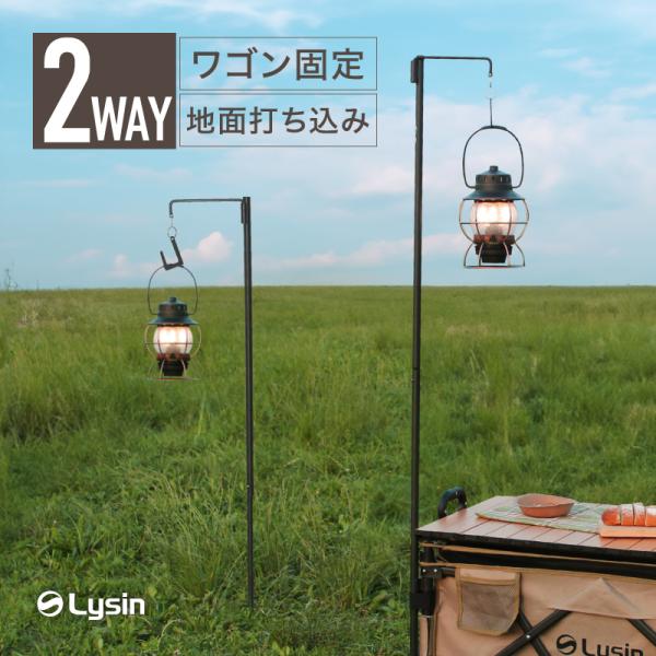 【型番】 LS-YX-LTSD【素材】 スチール【本体サイズ】 地面に打ち込む時（長）：高さ213cm地面に打ち込む時（短）：高さ141cmワゴンに取り付ける時（長）：高さ149cmワゴンに取り付ける時（短）：高さ76.5cm【本体重量】 ...