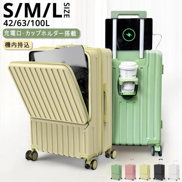 商品仕様■ Sサイズ外寸：58×36×24cm重量：3.8kg容量：42L宿泊目安：1〜3泊■ Mサイズ外寸：67×41×25cm重量：4.7kg容量：63L宿泊目安：3〜7泊■ Lサイズ外寸：75.5×50×32cm重量：5.4kg容量：...