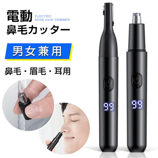 【商品仕様】サイズ：約12.9cm × 1.8cm重量：約33gカラー：ブラック充電方式：USB充電式【特徴】1台で鼻毛・眉毛・耳毛をまとめてケアできるマルチシェーバー。安全設計の回転刃を採用し、鼻腔を傷つけにくく安心して使用できます。忙し...