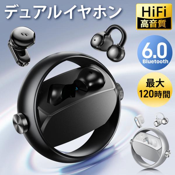 商品説明1台で2つのサウンド体験カナル型 × イヤーカフ型 2in1イヤホン1台で「耳にしっかりフィットするカナル型」と「耳をふさがないイヤーカフ型」の2つのリスニングスタイルを楽しめるワイヤレスイヤホン。シーンや好みに合わせて自由に使い分...