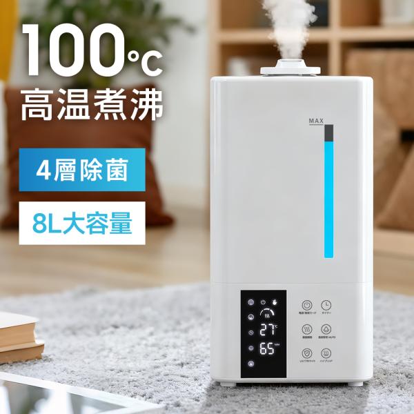 ●仕様サイズ：37 × 18 × 18 cmカラー：ホワイト重量：約1.87 kgタンク容量：8L●特徴・加熱＋超音波のハイブリッド式で、しっかり潤うパワフル加湿・最長12時間のタイマー機能付きで、自動電源OFFだから夜間も安心・水切れや傾...