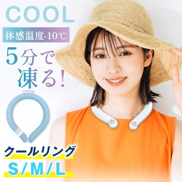 ★2024年最新版　ネッククーラー特徴●結露しにくい●長時間使用でき・冷感続く● 冷たすぎず、体に良い●繰り返し使用可能・環境にもお財布にも優しいです。●軽量設計・首や肩に負担のなく●疲れにくい、素材全体がしなやかなので、完全フィット関連キ...