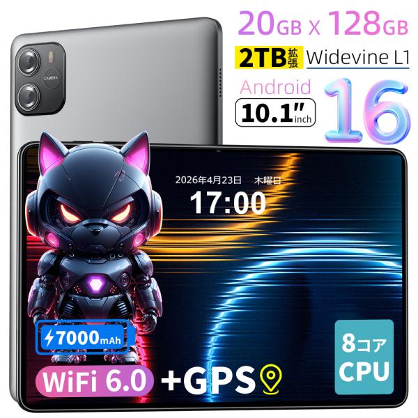 商品仕様OS：Android 16 ディスプレイ：10.1インチ IPS液晶解像度：1280×800（HD）メモリ／ストレージ：RAM 20GB ＋ 内蔵ストレージ 64GB ※microSDカード対応（最大2TBまで拡張可能） グラフィッ...