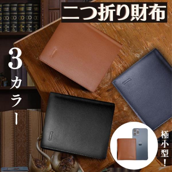 特徴ミニ財布（メンズ・二つ折り）●高級感あふれるカーボンレザー採用上質で耐久性に優れ、スタイリッシュな印象を演出します。●無駄を省いたシンプルデザインビジネス・カジュアル問わず、どんなシーンにもマッチ。●驚きの薄さ＆軽量設計わずか約9mmの...