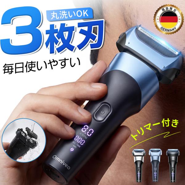 【製品仕様】カラー：シルバー、ネイビー、ブラック給電方式：USB充電式洗浄方式：丸ごと水洗い対応（防水レベル:IPX7）充電時間：フル充電まで90分※急速充電で5分間で1回シェービングができます製品説明■USB急速充電■人工知能技術・肌密着...