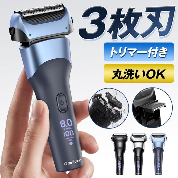 【製品仕様】カラー：シルバー、ネイビー、ブラック給電方式：USB充電式洗浄方式：丸ごと水洗い対応（防水レベル:IPX7）充電時間：フル充電まで90分※急速充電で5分間で1回シェービングができます製品説明■USB急速充電■人工知能技術・肌密着...