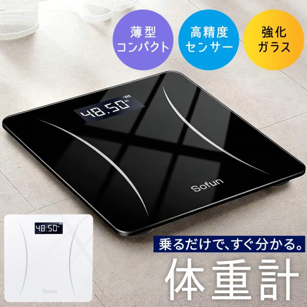 商品名：体重計　TZ01カラー：ホワイト系 / ブラック系サイズ：幅260mm × 奥行260mm × 高さ23mm重量：約800g特徴1.誤差が最小限に抑えされます。2.乗るだけシンプル！3.小型・薄型で収納便利！4.リーズナブル！（乾電...