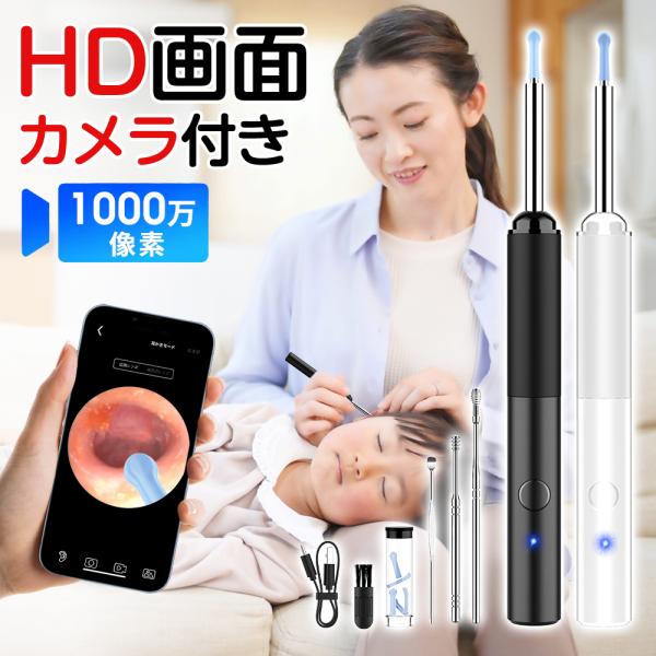 製品仕様型番：P80焦点距離：3.6mm充電時間：約35分充電方法：USBポートパッケージ内容1.本体2.シリコンヘッド×53.充電ケーブル4.掃除ブラシ5.耳かきヘッド×36.日本語取扱説明書関連キーワードおすすめ 光るみみかき ライト付...