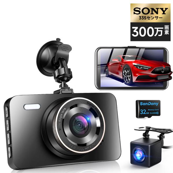 ドライブレコーダー G68■ 製品仕様液晶サイズ：3.0インチ 大画面ディスプレイレンズ視野角：前後 170°超広角レンズ（大口径）解像度：フルHD（2340×1296）高画質録画内蔵メモリ：32MB対応メモリカード：最大32GB対応周波数...