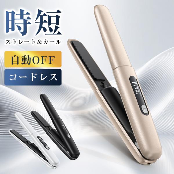 【商品仕様】カラー：ゴールド・ブラック・ホワイト材質：セラミック対応髪質：すべての髪質対応・ダメージレスバッテリー容量：6000mAh消費電力：36W入力電圧：5V / 2A温度設定：4段階（140℃ / 160℃ / 180℃ / 200...