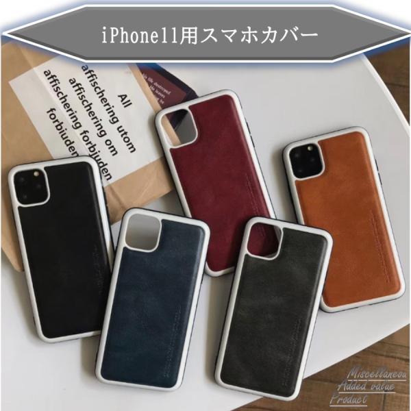 〈商品名〉　iphone11 各種 スマホケース〈素材〉　シリコン、プラスチック、PUレザー　〈商品説明〉iPhone11 iPhone11Pro iPhone11ProMax用ケースです。耐衝撃性に優れた樹脂素材を使用。カメラレンズ周りは...