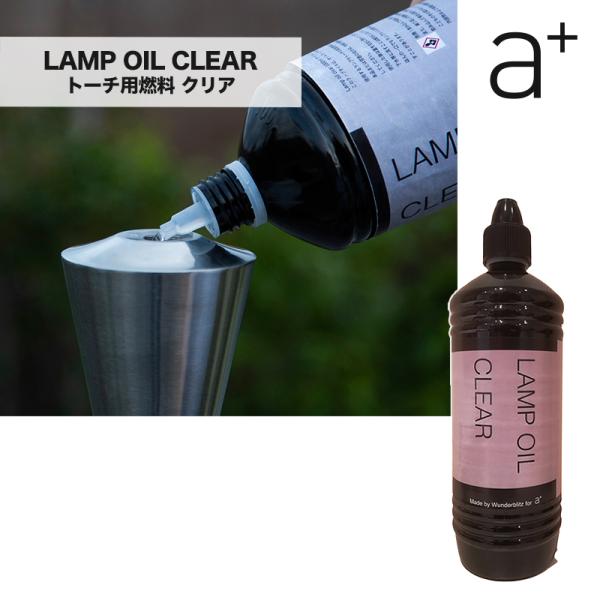 オイルトーチ、ガーデントーチ専用のランプオイル。■タイプ：クリアー■内容量：1L■パラフィン系