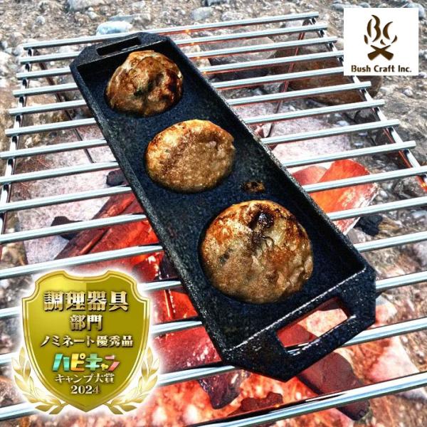 ソロキャンプにピッタリなたこ焼き器です。3個穴一列の設計なのでコンパクトに持ち運ぶことができ、気軽にたこ焼きを楽しむことができます。たこ焼きはもちろん、アヒージョやベビーカステラなどアイデア次第で様々なアウトドア料理を楽しめます。専用ハンド...