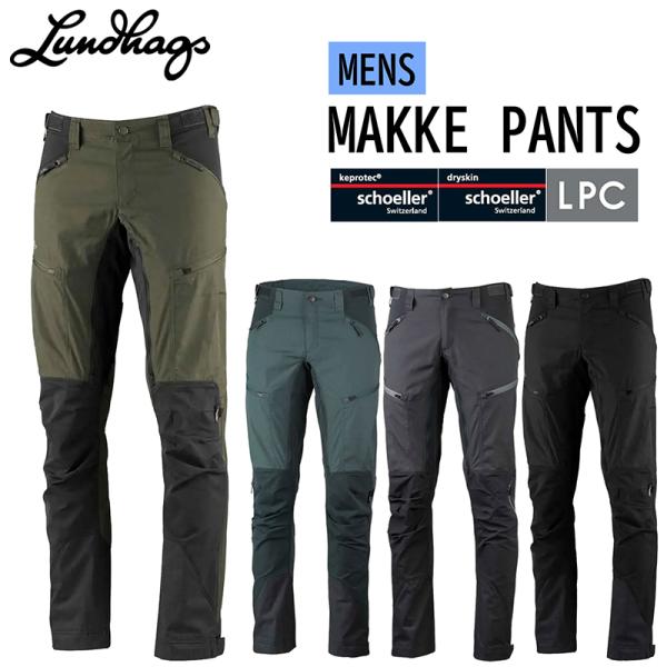 MAKKE パンツは、アウトドアでハードなご利用を想定して設計されています。 アクティブなユーザー向けに設計され、幅がタイトな最新カットでありながら、軽量で多機能なトレッキングパンツ。生地は撥水性と通気性を備えたSchoeller Drys...