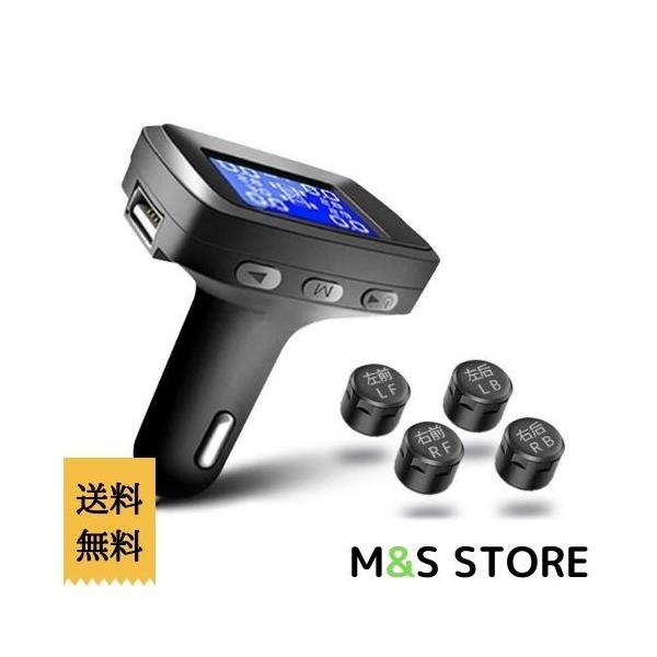 M＆S STOREの商品をご覧いただき有難うございます  商品説明 4本のタイヤの空気圧と温度の状態をリアルタイムで提供できます。 データが異常な場合、ドライバーは音声アラームと点滅する警告アイコンを受け取ります。 車のシガレットライターソ...