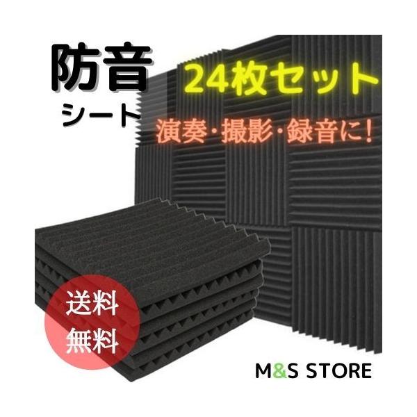 M&amp;S STOREの商品をご覧頂き有難うございます！  演奏、撮影、録音、ゲーム部屋など防音部屋に最適です。  色：黒 サイズ:30× 30× 2.5 センチメートル パッケージ: 24個セット