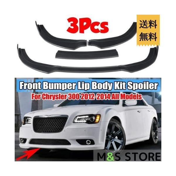 M&amp;S STOREの商品をご覧頂き有難うございます！  3個の車のフロントバンパーリップスプリッタディフューザーリップ偏向器ボディキットのためのクライスラー300 SRT8 csベースセダン2012 201