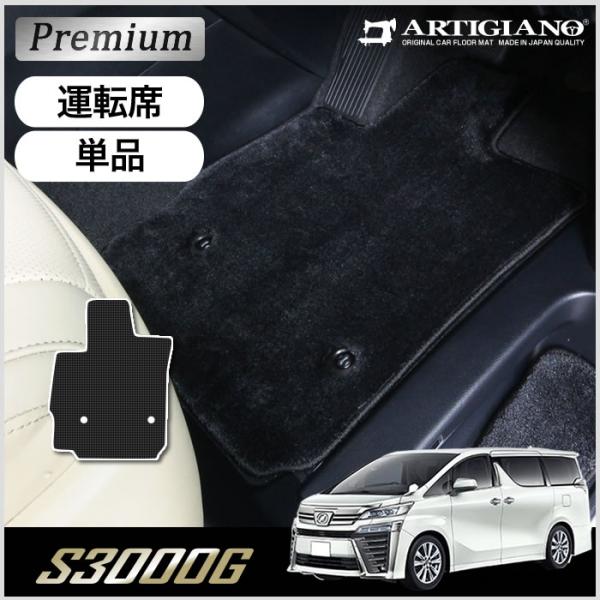 ★無料生地サンプルご応募受付中★【納期】ご入金後翌日より4〜5営業日以内に発送（受注生産商品)【TOYOTA（トヨタ）】適合車種：ヴェルファイア 30系（2015年1月〜2023年5月）7人乗/8人乗 ガソリン車/ハイブリッド車対応年式：前...