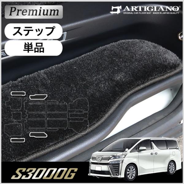 ★無料生地サンプルご応募受付中★【納期】ご入金後翌日より4〜5営業日以内に発送（受注生産商品)【TOYOTA（トヨタ）】適合車種：ヴェルファイア 30系（2015年1月〜2023年5月）7人乗/8人乗 ガソリン車/ハイブリッド車対応年式：前...