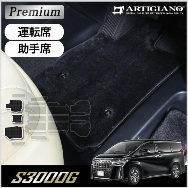 ★無料生地サンプルご応募受付中★【納期】ご入金後翌日より4〜5営業日以内に発送（受注生産商品)【TOYOTA（トヨタ）】適合車種：アルファード 30系（2015年1月〜2023年5月）7人乗/8人乗 ガソリン車/ハイブリッド車対応年式：前期...