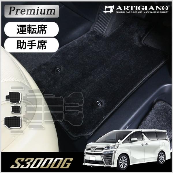 ★無料生地サンプルご応募受付中★【納期】ご入金後翌日より4〜5営業日以内に発送（受注生産商品)【TOYOTA（トヨタ）】適合車種：ヴェルファイア 30系（2015年1月〜2023年5月）7人乗/8人乗 ガソリン車/ハイブリッド車対応年式：前...