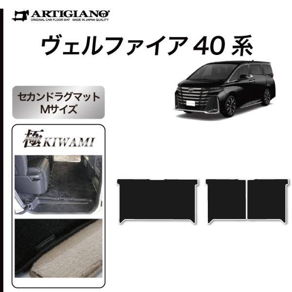 ★無料生地サンプルご応募受付中★【納期】ご入金後翌日より4〜5営業日以内に発送（受注生産商品)【TOYOTA（トヨタ）】適合車種：ヴェルファイア 40系（2023年6月〜）6人乗 7人乗ガソリン車/ハイブリッド車/PHEV車2WD/4WD●...