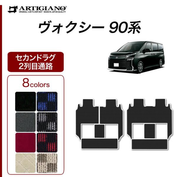 ★無料生地サンプルご応募受付中★【納期】ご入金後翌日より4〜5営業日以内に発送（受注生産商品)【TOYOTA（トヨタ）】適合車種：トヨタ 90ヴォクシー VOXY 90系 (2022年1月〜)7人乗 8人乗　2WD 4WD E-Fourガソ...