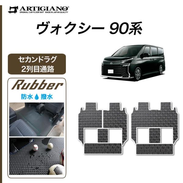 ★無料生地サンプルご応募受付中★【納期】ご入金後翌日より4〜5営業日以内に発送（受注生産商品)【TOYOTA（トヨタ）】適合車種：トヨタ 90ヴォクシー VOXY 90系 (2022年1月〜)7人乗 8人乗　2WD 4WD E-Fourガソ...
