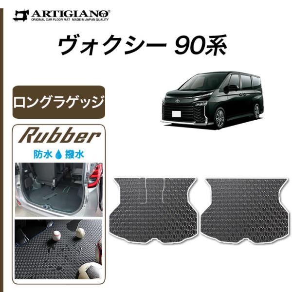★無料生地サンプルご応募受付中★【納期】ご入金後翌日より4〜5営業日以内に発送（受注生産商品)【TOYOTA（トヨタ）】適合車種：トヨタ 90ヴォクシー VOXY 90系 (2022年1月〜)7人乗 8人乗　2WD 4WD E-Fourガソ...